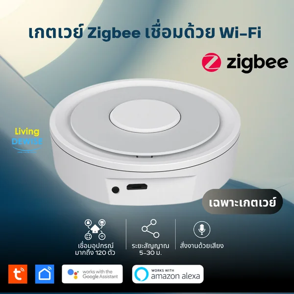 Tuya เกตเวย์ Zigbee Gateway (รุ่นต่อ LAN หรือ Wi-Fi) สำหรับเชื่อมอุปกรณ์และเซ็นเซอร์ Zigbee ...