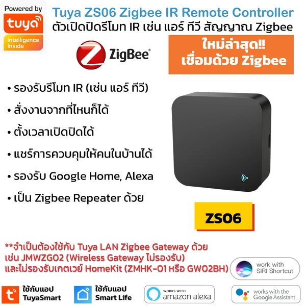 Tuya ZS06 อุปกรณ์เปิดปิดแอร์ ทีวีนอกบ้านผ่านแอป Zigbee สั่งด้วยเสียง Google Home/Alexa IR Remote ...
